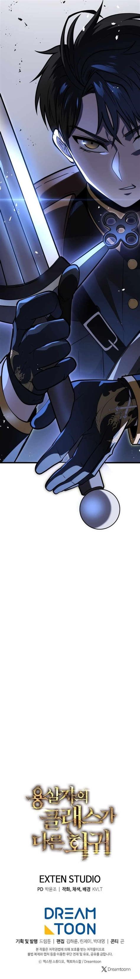 Read A Dragonslayers Peerless Regression Chapter Toongod Cc