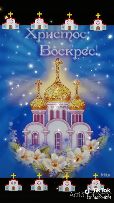 Христианские открытки христос воскрес 62 фото