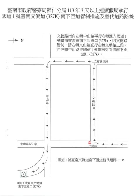 連假走春迎接龍年，道路資訊龍報給你哉
