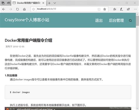 Spring Boot 实践之十三 10 Spring Boot综合项目实战——个人博客系统第10章 Spring Boot综合项目 Csdn博客