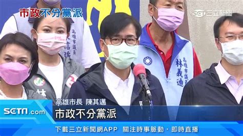 市政不分黨派！陳其邁找韓市府人馬 當體育「後援會長」 Yahoo奇摩汽車機車