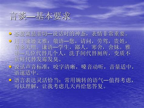 言谈word文档在线阅读与下载无忧文档