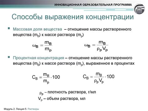 Выражение молярной концентрации раствора
