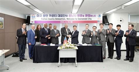 성남시 찾은 미국 조지아주 풀턴 카운티 기술 기업 교류하자