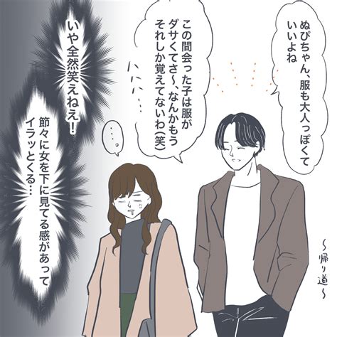 マッチングアプリで出会って交際7ヶ月で結婚しました【9】 │ ぬぴのゆるカフェ