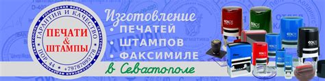 ПЕЧАТИ & ШТАМПЫ - изготовление | Изготовление ПЕЧАТЕЙ & ШТАМПОВ для ...