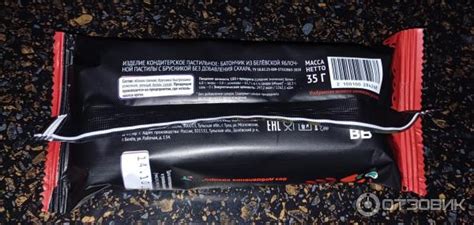 Отзыв о Батончик ВкусВилл из белевской яблочной пастилы с брусникой ароматный вкусный и