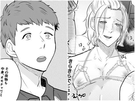 【50 Off】とってもえっちなお兄さんは好きですか [つゆだく] Dlsite がるまに
