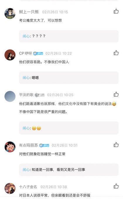 每日翻车新闻搬运1661 说了就等于有了 新品葱
