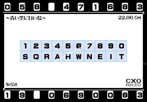 Crossxone謎 No058 Crossxone＠謎制作者