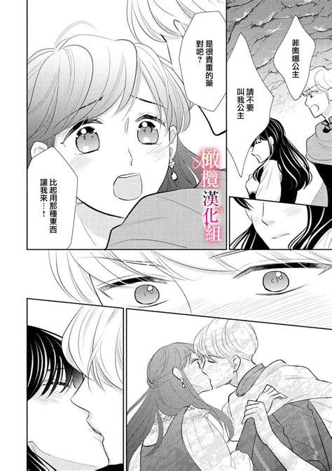 ōkami Kishi To Junketsu Hime ~ Mibun04｜狼骑士与纯洁公主～身份之差的淫荡纯爱～01 04 Page 68 Nhentai Hentai