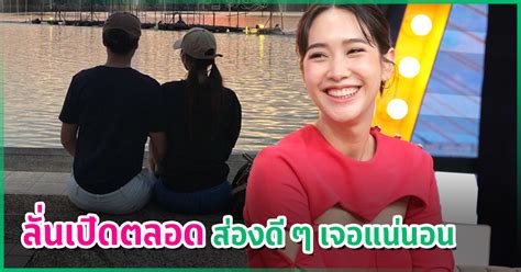 มิน พีชญา เผยเหตุไม่เปิดหน้าแฟน ไม่รับละครนาน 2 ปี ปฏิเสธเป็น 20 เรื่อง