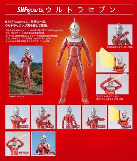 Bandai S H Figuarts SHF Ultra Seven Ultraman Seven Ultraseven