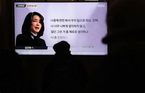 檢 김건희 7시간 통화 공개 이명수 기자 수사 착수 파이낸셜뉴스