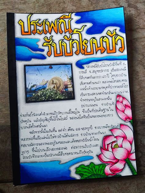 ไอเดียตกแต่งใบงาน แกลเลอรีที่โพสต์โดย Draw Na3m Lemon8