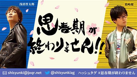 【思春期が終わりません！！222】2022年8月26日（金） ニコニコ動画