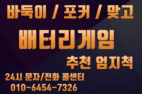 루비게임 추천인 오반장의 가이드