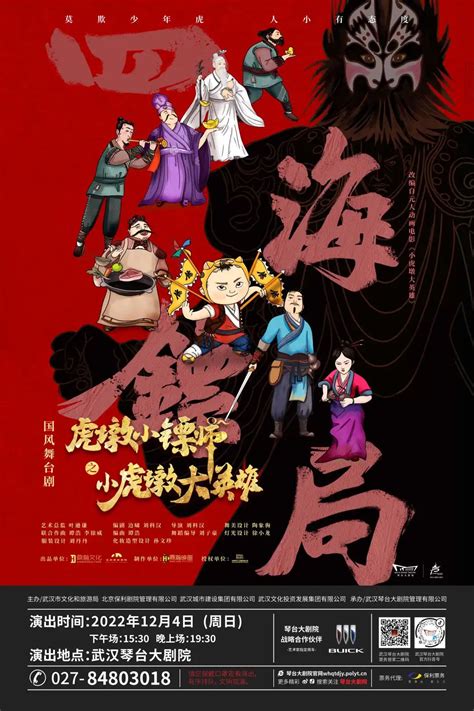 舞剧《咏春》全国巡演开启 深圳首演正式开票，明年武汉站见！文旅频道新闻中心长江网cjncn