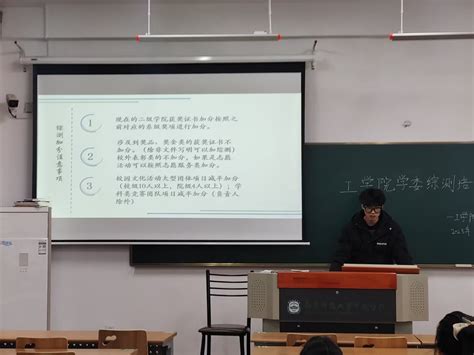 学风建设年‖工学院学习委员综合测评培训会顺利开展