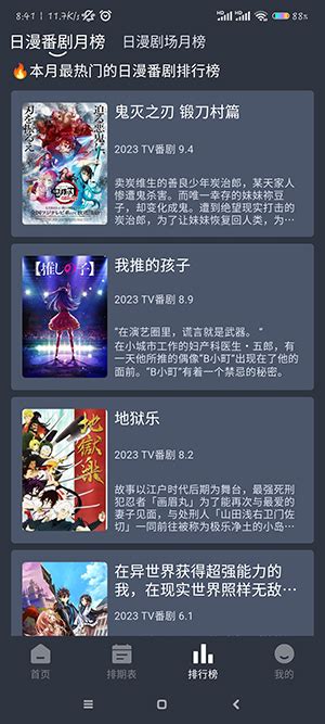 嘀咪app下载官方安卓最新版 嘀咪动漫app官方正版免费下载安装v5009k9k应用市场