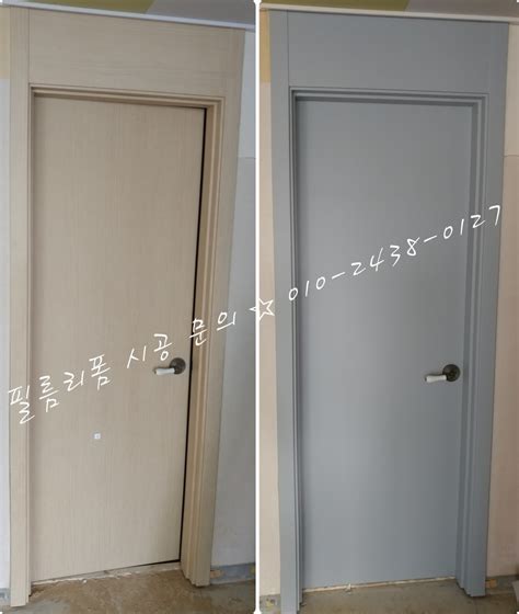 장위동 참누리아파트 필름리폼 체인지인테리어필름