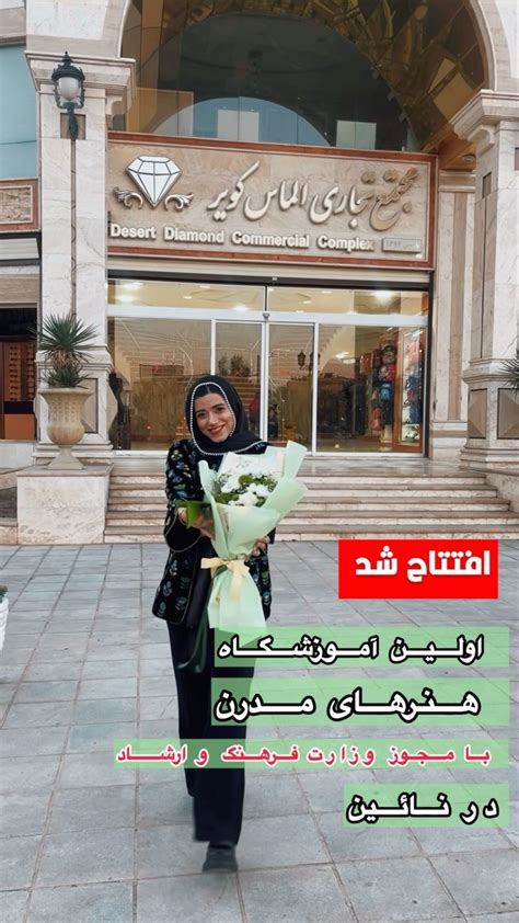 ‎خانه هنر نوژان آموزش نقاشی سفارش نقاشی‎ ‎بابا آموزشگاه مبارکمون