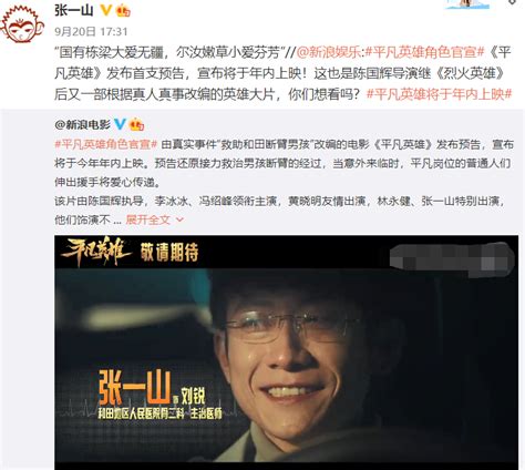 张一山“塌房”了？圈内人士透露已删镜头，微博三个月没近照社交网站辟谣张一山新浪新闻