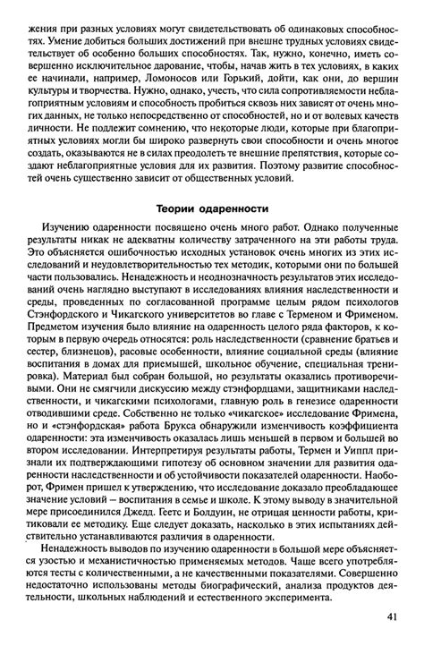 Психология индивидуальных различий - Гиппенрейтер Ю.Б., Романова В.Я..