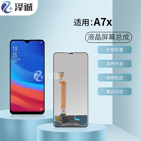 泽诚屏幕总成适用a11x A3 A5 A7 A8 A7x A9 A9x F9 Realme5 5i 5s 虎窝淘