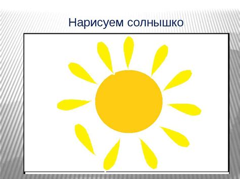 Как нарисовать солнце карандашом и красками - легкие поэтапные ...