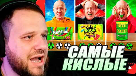 ВУДСКИЙ СМОТРИТ ВАНЗАЯ КИСЛЫЕ Vs КИСЛЕЕ Vs САМЫЕ КИСЛЫЕ КОНФЕТЫ Youtube