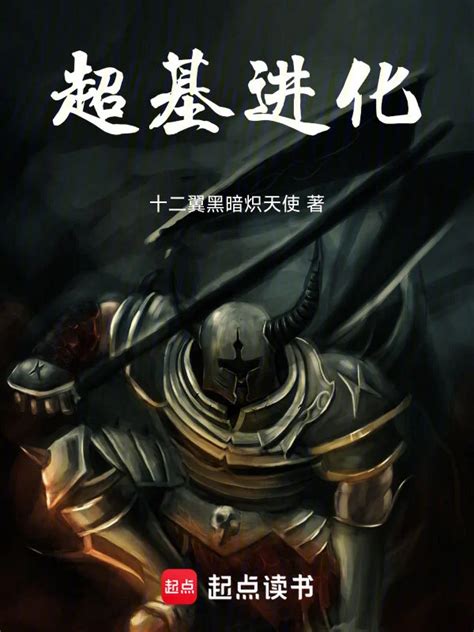 从五禽拳开始肉身成圣简介 全本阅读 Txt 江上景 大熊猫文学