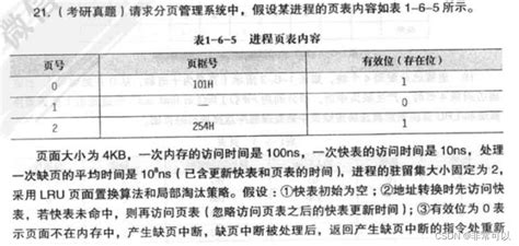 操作系统期末复习知识点（划重点）操作系统期末重点 Csdn博客