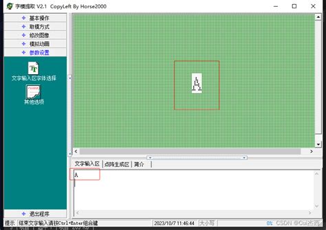 Stc89c51基础及项目第12天：iic协议、oled显示字符和图片stc89c51支持iic协议吗 Csdn博客