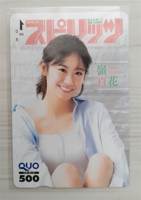 Yahooオークション 抽プレ【嶺百花 Quoカード ビッグコミックスピリ