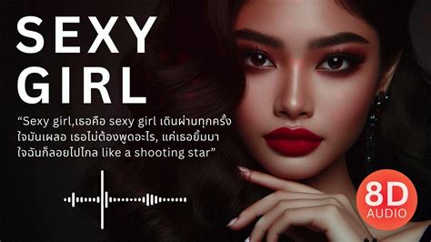 T07 Sexy Girl Official Audio Youtube Music