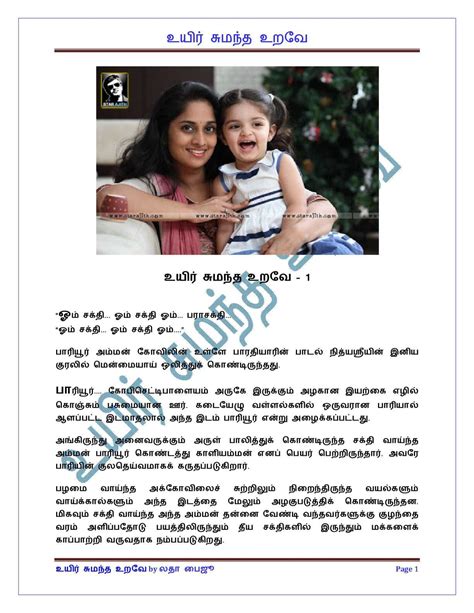 Samyuktha Tamil Novels Scribd Horsu