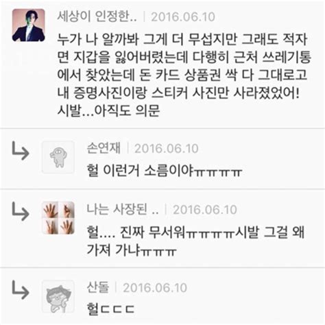 괴담 같은거 보는데 이거 진짜 소름이다 인스티즈 Instiz 익명잡담 카테고리