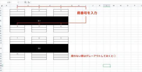 【基本編】excelを使った座席表の簡単な作り方。vlookupで自動化 Wps Cloud Pro 法人向けオフィス互換ソフト