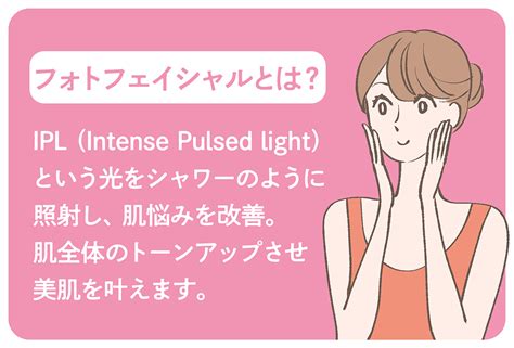 フォトフェイシャルステラm22の効果とは？特徴やメリットを解説！ 麻布十番の皮膚科・美容皮膚科ならmbc・麻布十番
