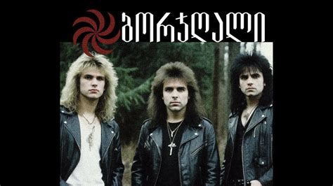 ბორჯღალი ამაო ცდა 1983 Youtube