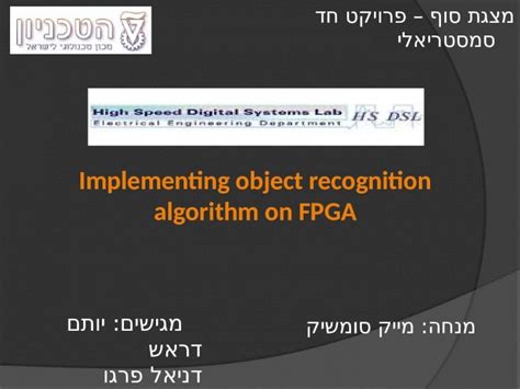 Pptx Implementing Object Recognition Algorithm On Fpga Dokumen Tips