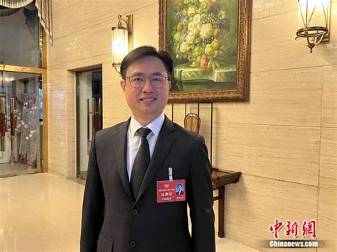 香港委员冼汉迪履职记：冀促进香港与内地科创领域强强联手 港澳新闻 华夏经纬网