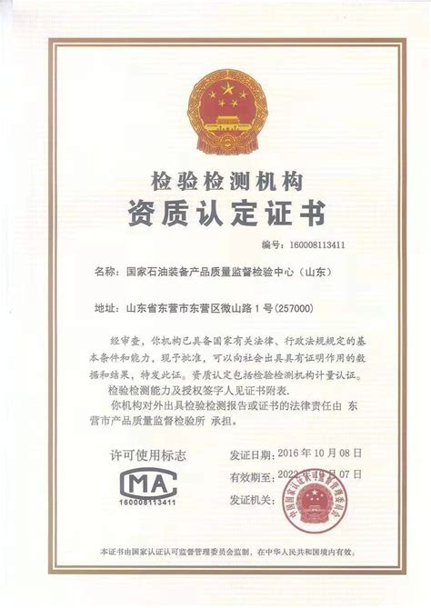 Api证书西派集团有限公司官方网站