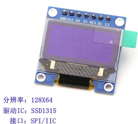 联盛德 hlk w806 八 4线spi驱动ssd1306 ssd1315 128x64 oled液晶屏 ssd1306和ssd1315