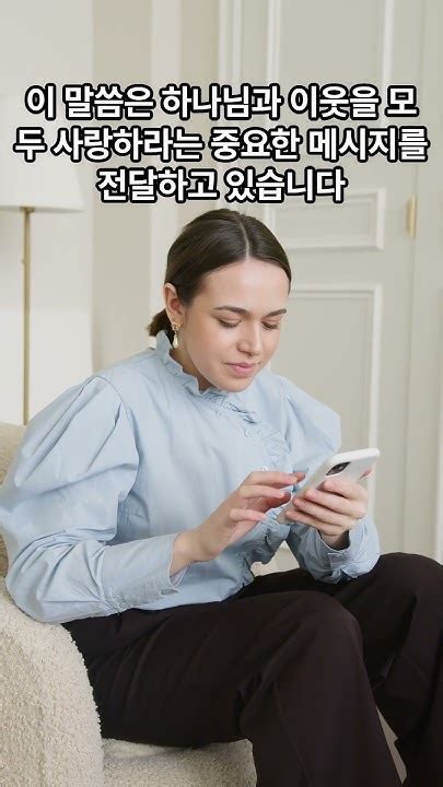 무릇 너희의 하나님 여호와를 다하고 너희 이웃을 네 몸과 같이 사랑하라 마태복음 22 37 하나님 명언 성경완독 여호와께서 주 빛 사랑 두려움 등불