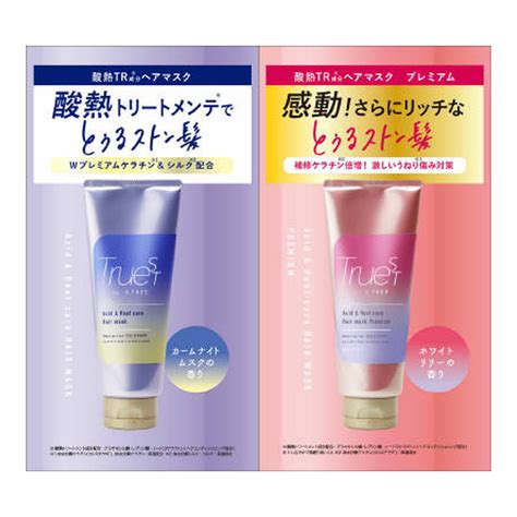 【楽天市場】【×2個 配送おまかせ】コスメテックスローランド トゥルースト バイエスフリー 酸熱tr ヘアマスク Wトライアル：日用品＆生活