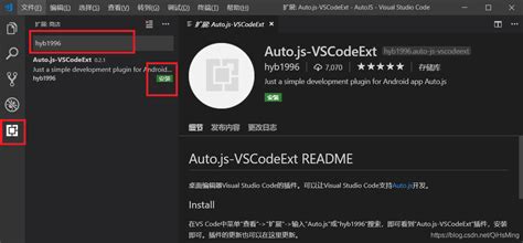 Autojs 教程（1）auto。js Csdn博客