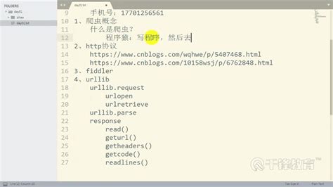 爬虫概念 课程内容 2 python爬虫从入门到高级实战精品课 csdn在线视频培训