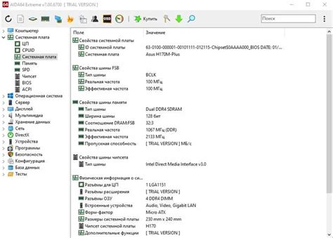 Как узнать модель материнской платы в Windows 7 Пошаговое руководство